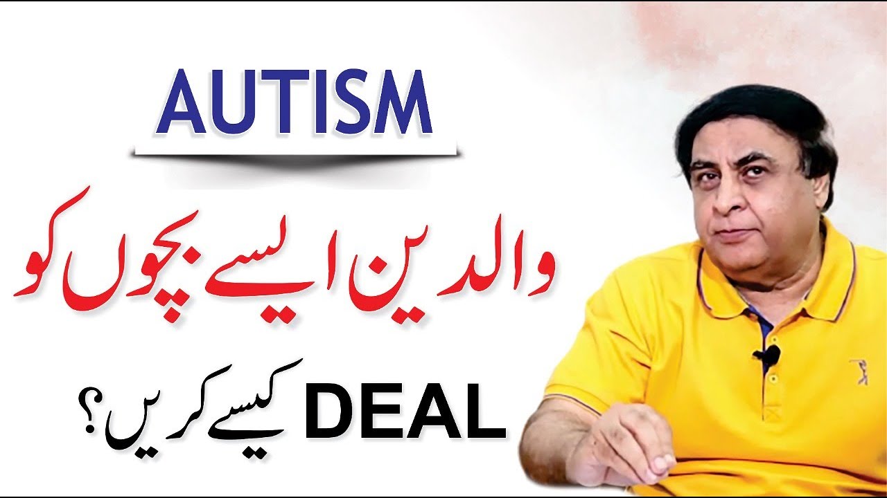 Autism Child - How To Deal Autism | Causes & Treatment By Dr. Khalid ...