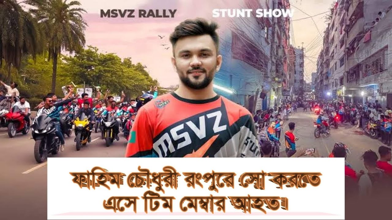 Bike stunt show 2022। Bike race। Tvs RTR 4V। Carmichael college,Rangpur - কারমাইকেল কলেজ রংপুর ...