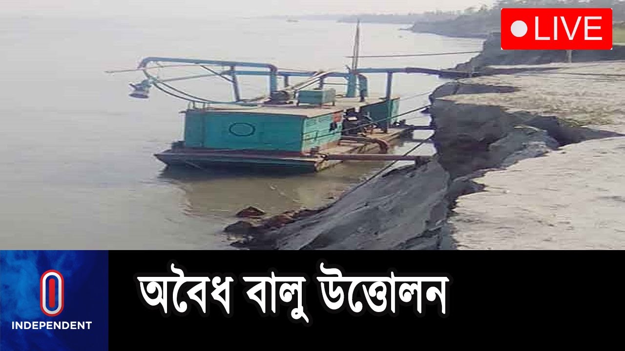 আবারও নদী ভাঙন, আতংকে স্থানীয়রা || Kustia Sand Lifting - YouTube