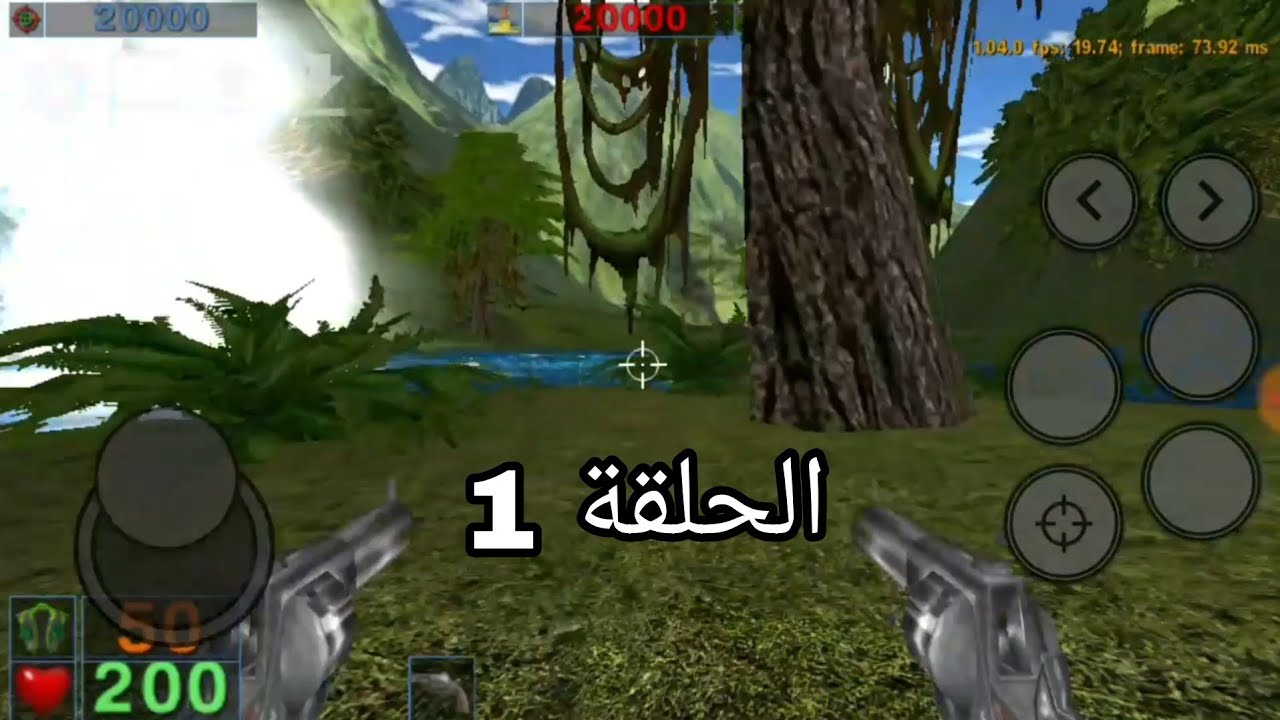 تختيم لعبة Serious Sam Android الحلقة 1 - YouTube
