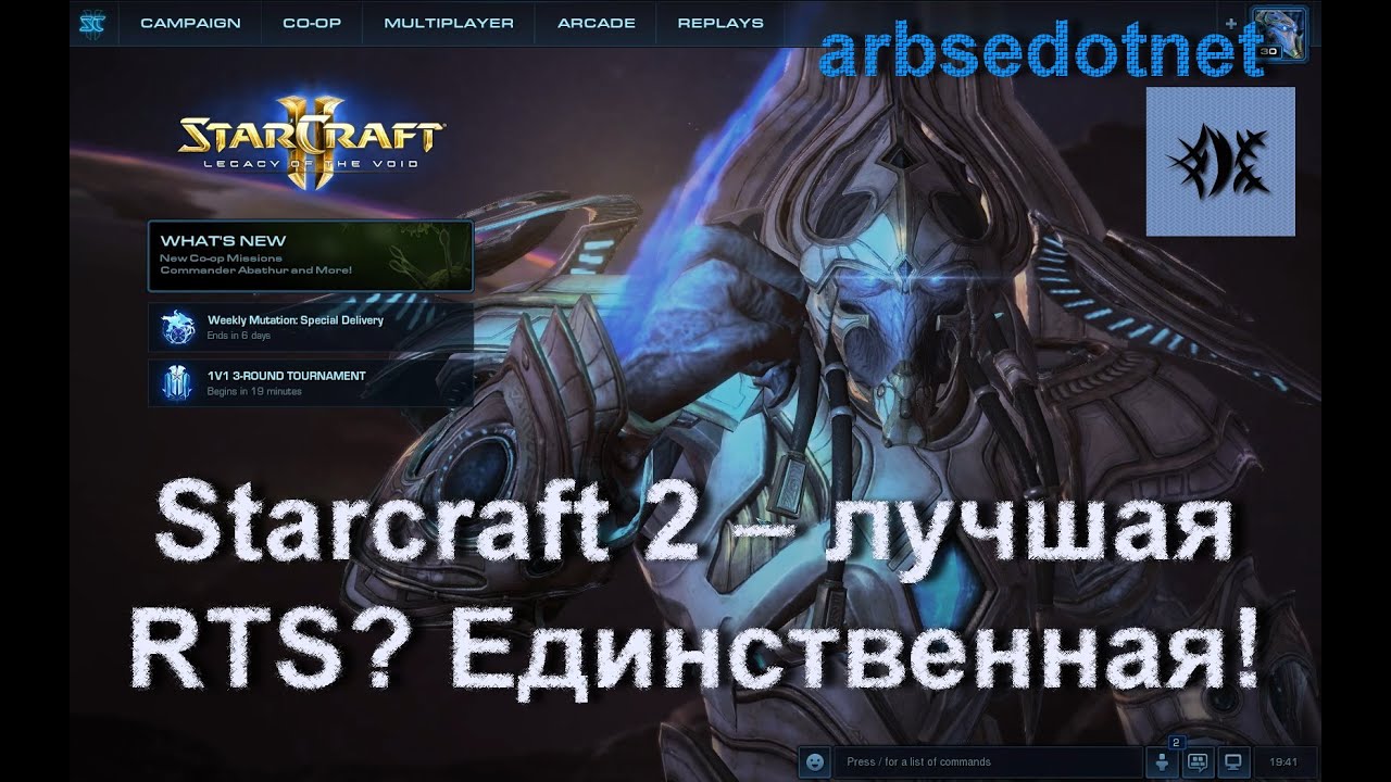 Starcraft 2 – лучшая RTS? Единственная! - YouTube