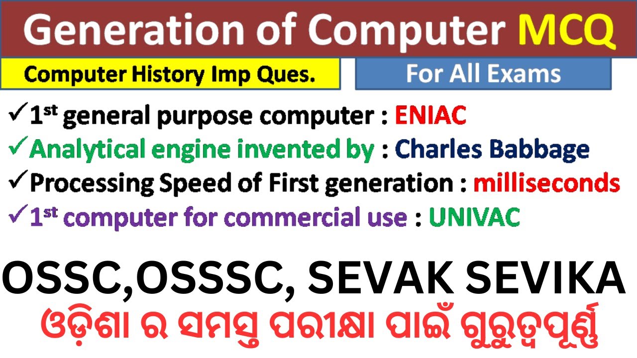 Computer Generation Mcq For All Odisha Govt Exams||Computer Mcq For ...