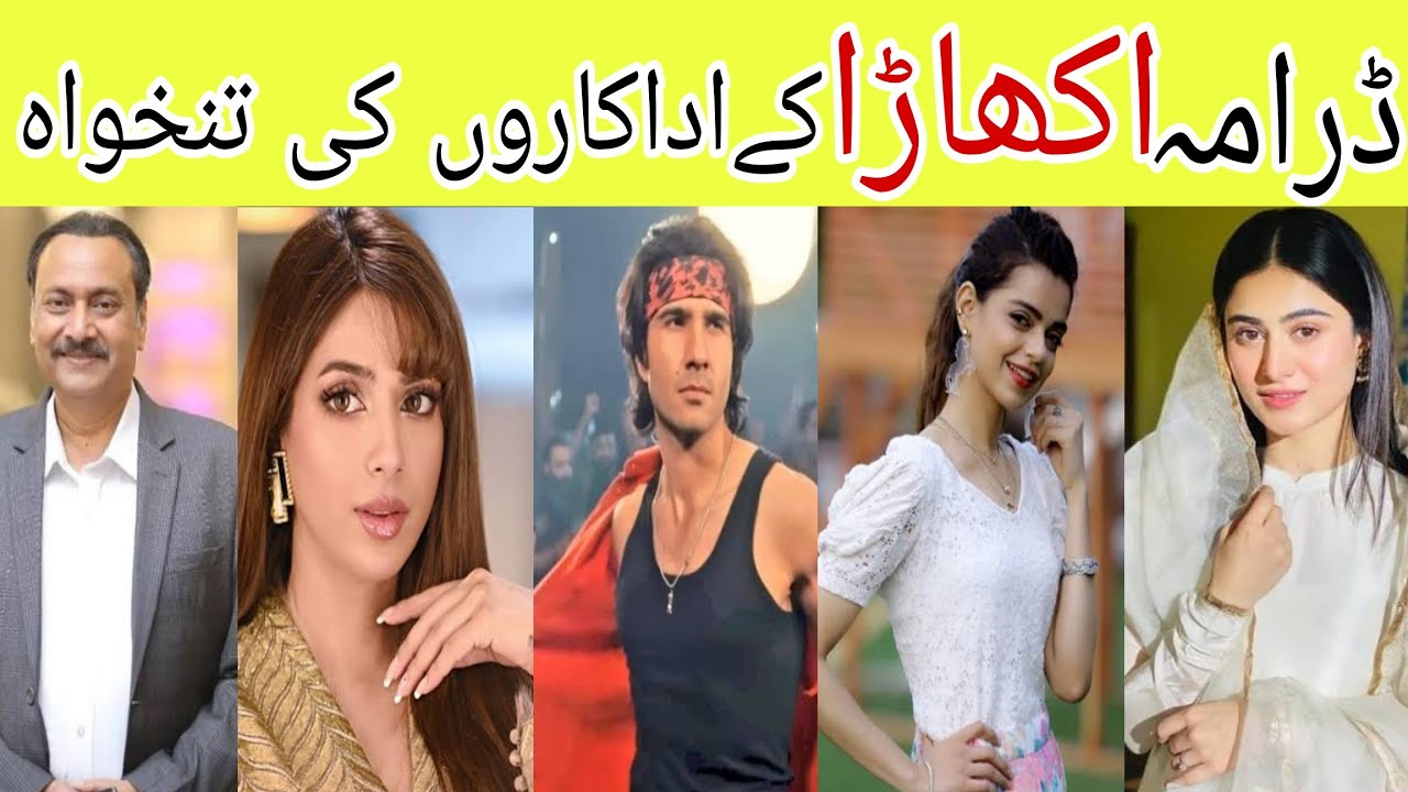 Star Cast of Drama Akhara and salaries ||Feroze Khan||Soniya Hussain ...