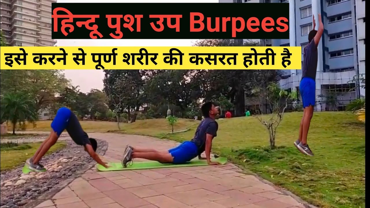 HINDU PUSHUP BUREPEES | HOW TO DO HINDU PUSHUP BURPEES | Full Body ...