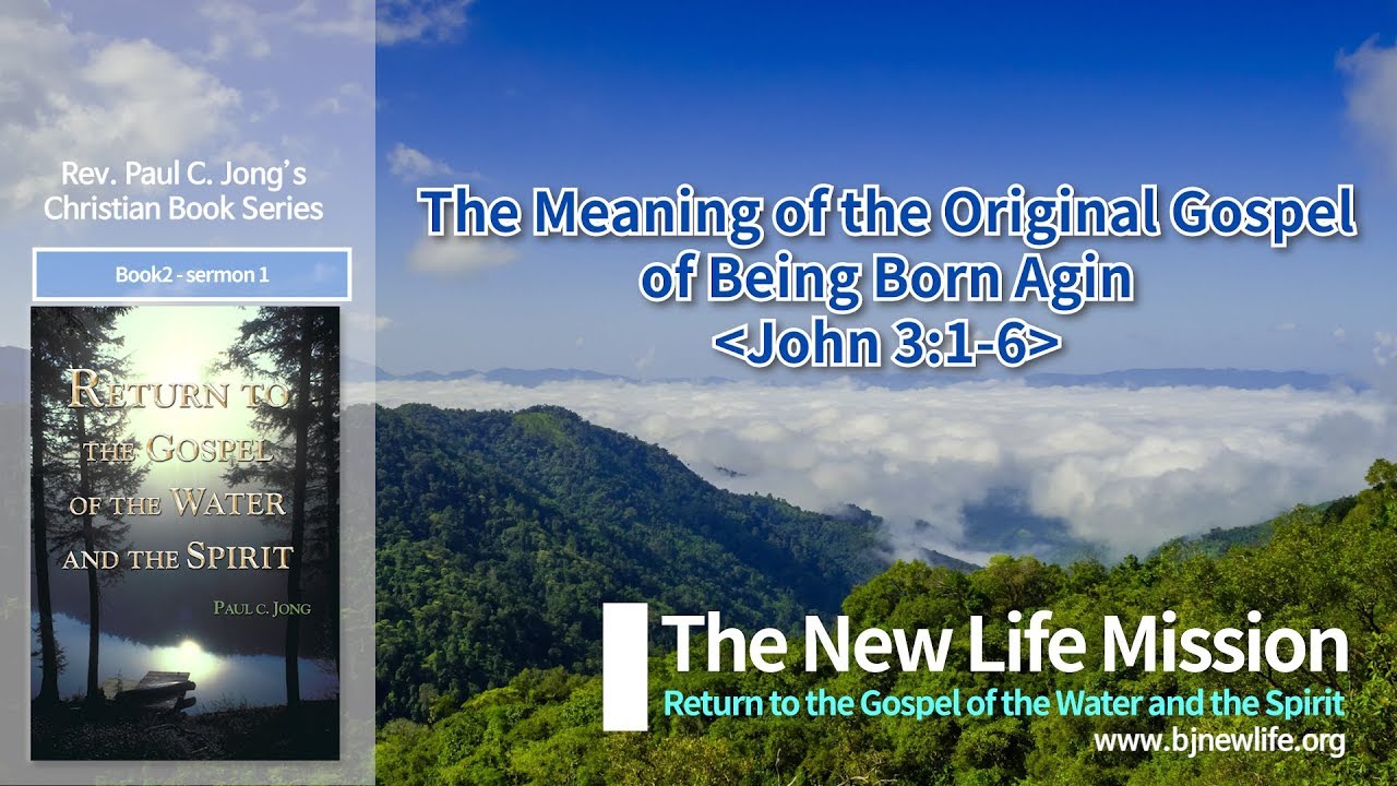 The Meaning of the Original Gospel of Being Born Again - YouTube