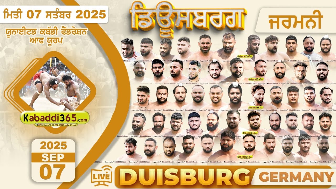 🔴[Live] Duisburg (Germany) Kabaddi Cup 07 Sep 2025 | Kabaddi Live Today ...