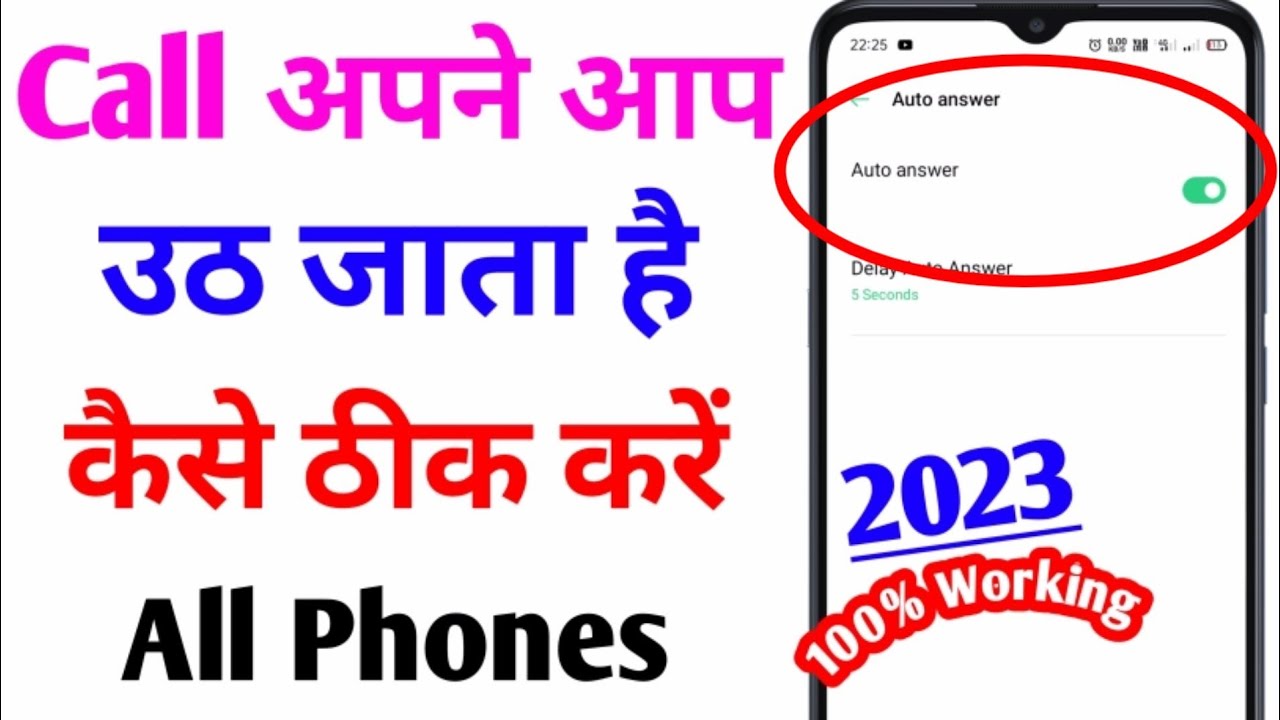 call apne aap uth jata hai band kaise kare / call automatic receive ho raha hai / auto answer ...