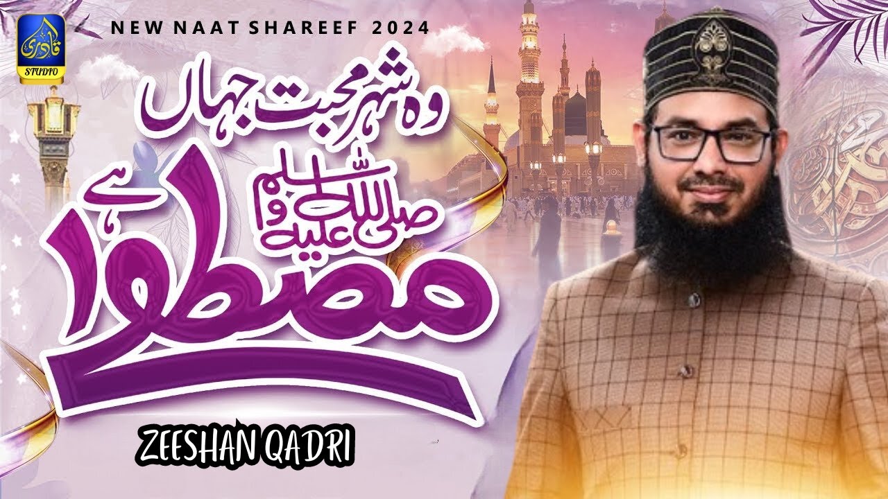 Heart Touching Naat | Zeeshan Qadri | Wo Shehr e Mohabbat | Jahan ...