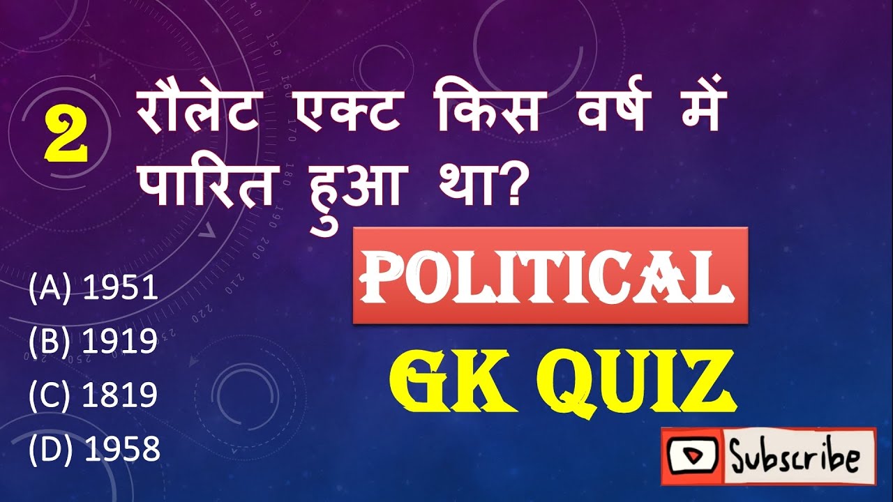 POLITICAL GK Quiz 2। GK Question । GK In Hindi । GK Question and Answer ...
