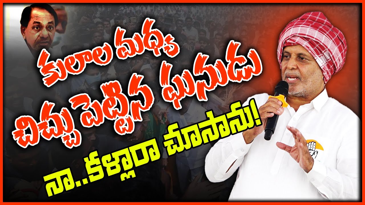 Congress Damodar Raja Narasimha speech about Electios | Damodar Raja ...