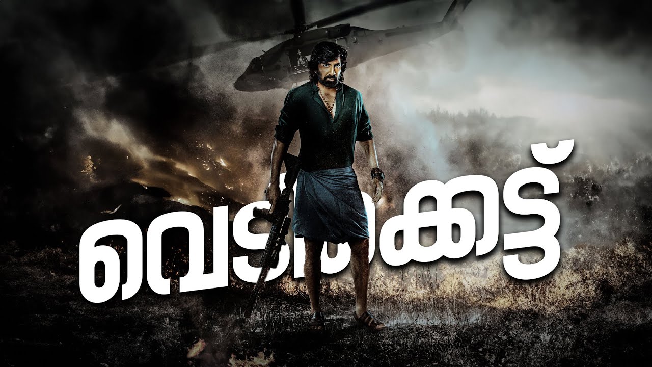 Vedikettu - Not a Review | Reeload Roast - YouTube