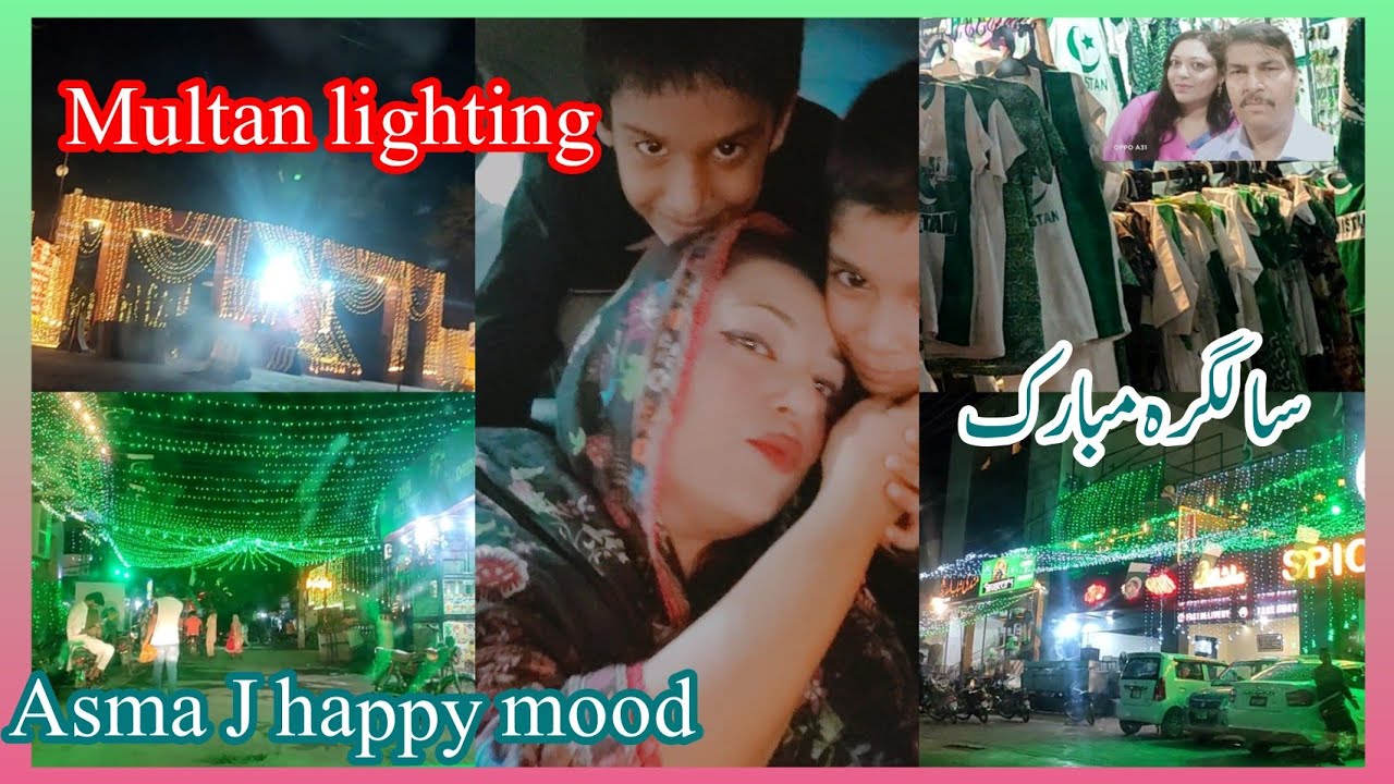 13th August Ko Multan city ki lighting |Happy birthday wishes for me|Asma J happy mood. - YouTube