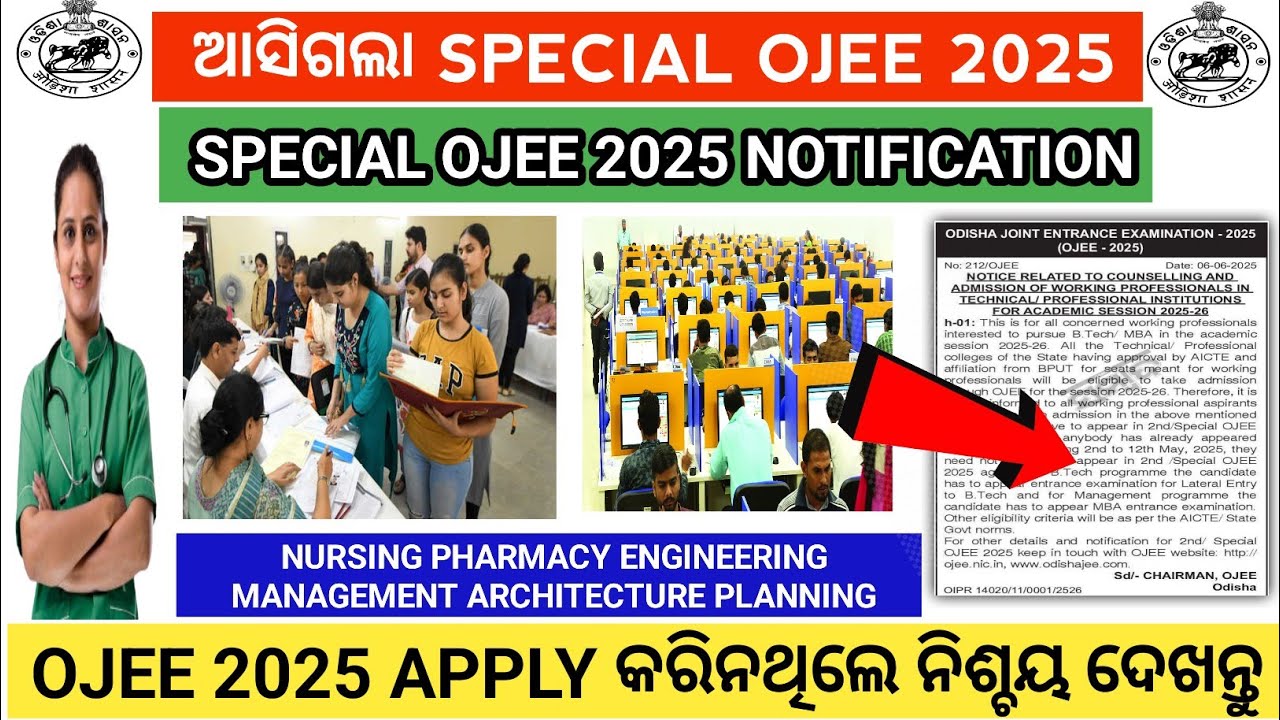 Special Ojee 2025 | ojee result update | ojee 2025 | Odisha nursing admission 2025#ojee#nursing ...
