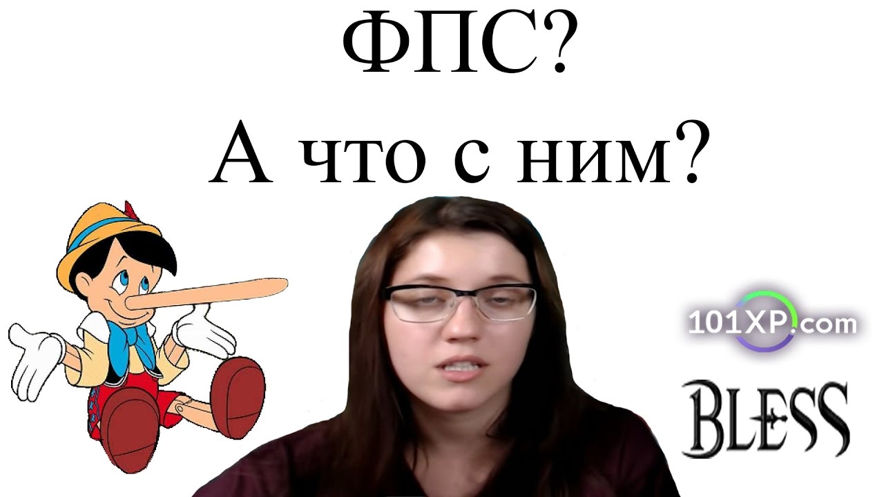 Bless Online - Как 101xp врет своим игрокам. Проблема оптимизации и тд. (Обзор) - YouTube