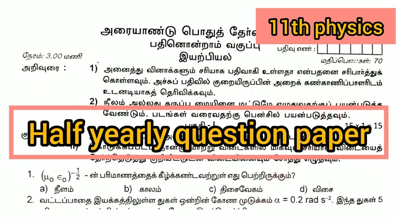 11th Physics Half Yearly Exam Question Paper 2022 Tamil Medium YouTube 11th-physics-half-yearly-exam-question-paper-2022-tamil-medium-youtube