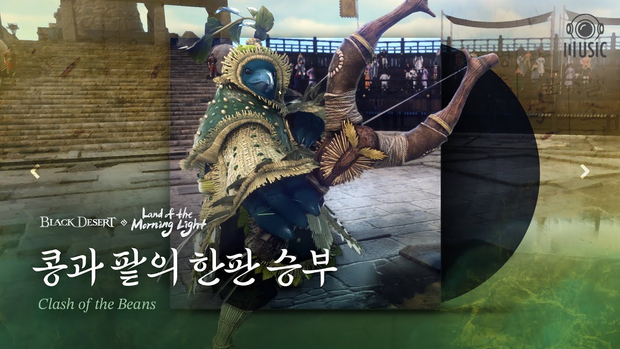 [Black Desert OST] Black Shrine : Uturi│Clash of the Beans│Land of the ...