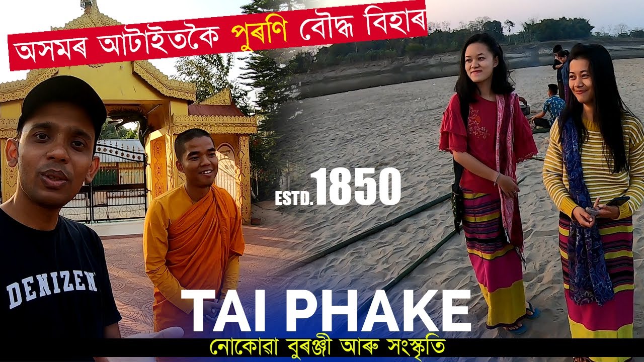 No Case in this Village | The Untold Story of Tai Phake Community ...