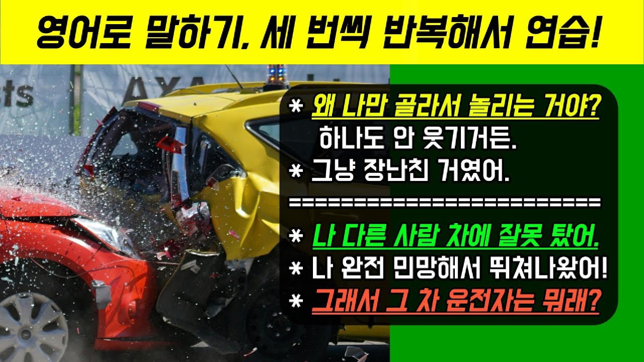문장모음50 영어 스피킹 이제 3번 반복만 하세요 자연스럽게 말문이 트이는 마법 연습법문장 3번 따라 말하면 끝 영어가