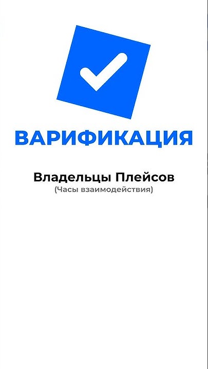 Как получить галочку в Roblox роблокс роблокснарусском