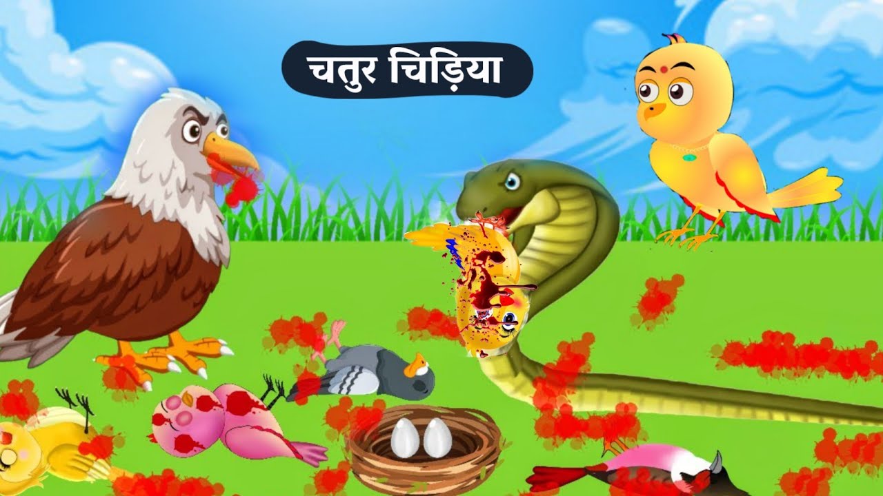 New कर्टून | चतुर चिड़िया का Cartoon | Tuni Chidiya Wala Accha Cartoon ...
