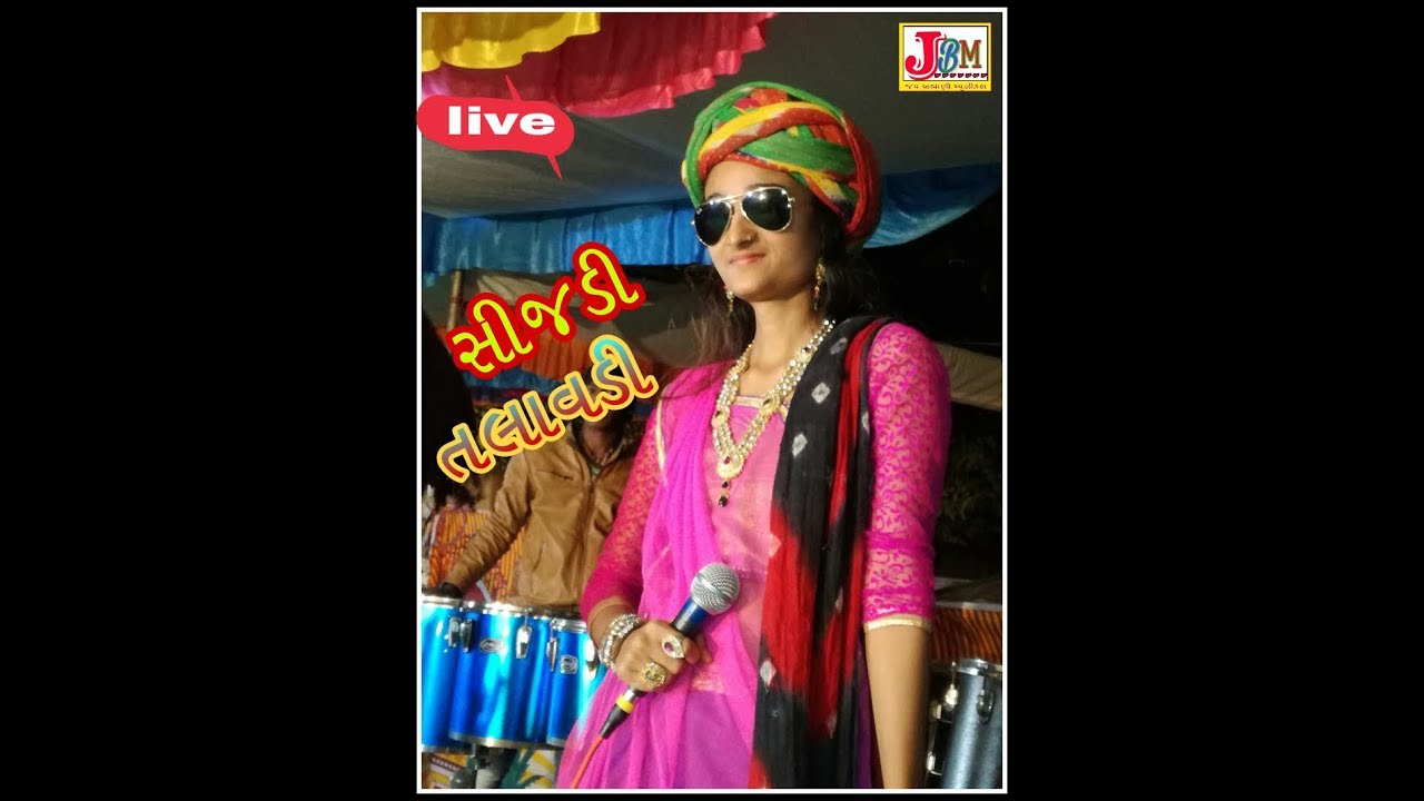 || Hetal Panchal || Chote Ratan Sinh || Sijdi Talavadi || In live ...