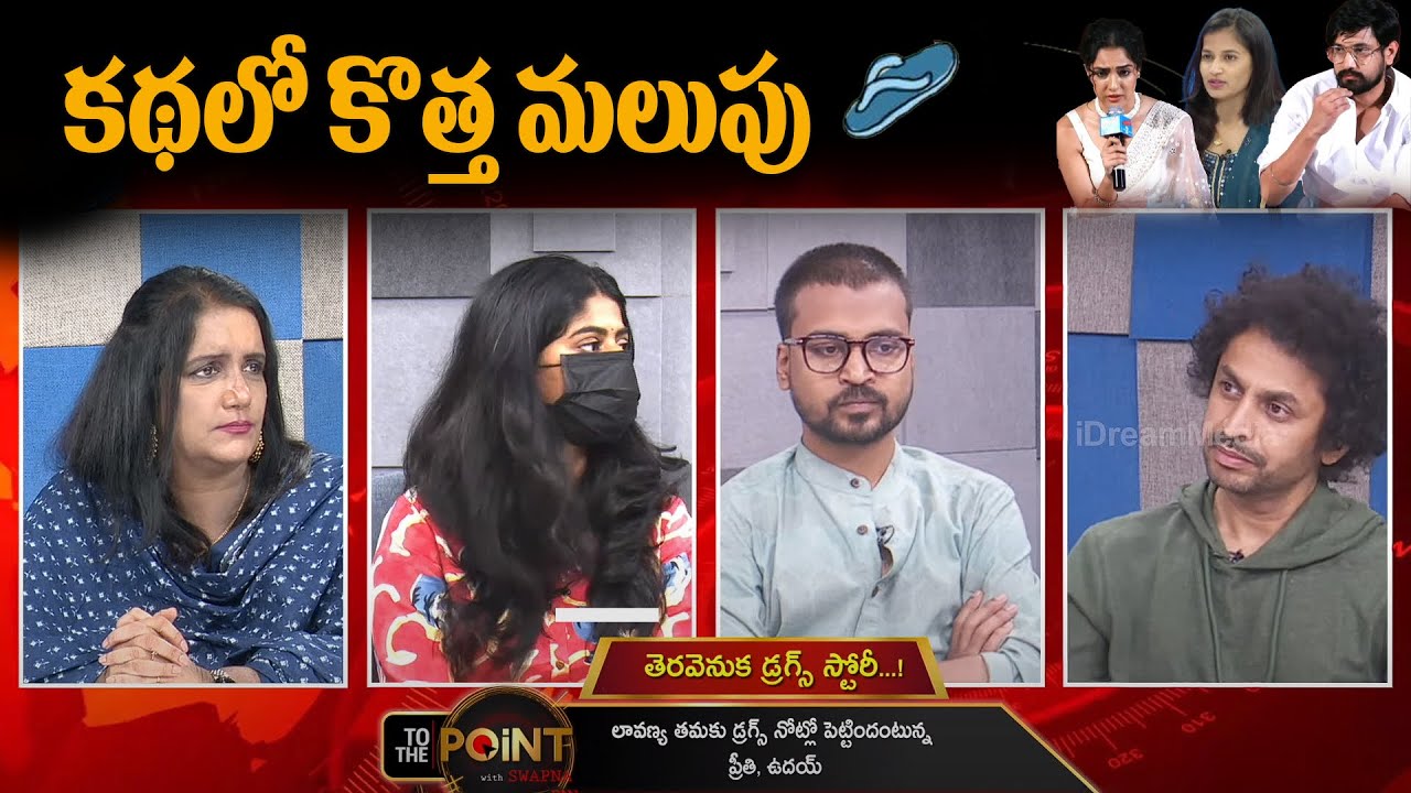 Journalist Swapna Special debate On Raj Tarun Issue | Lavanya | Malvi ...
