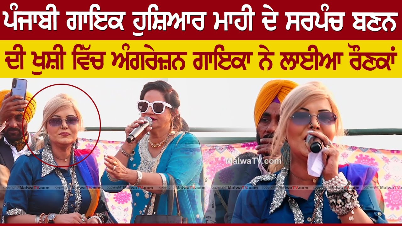 Simran Simmi Live Performance at Hoshiar Mahi | Party | 2024 - YouTube