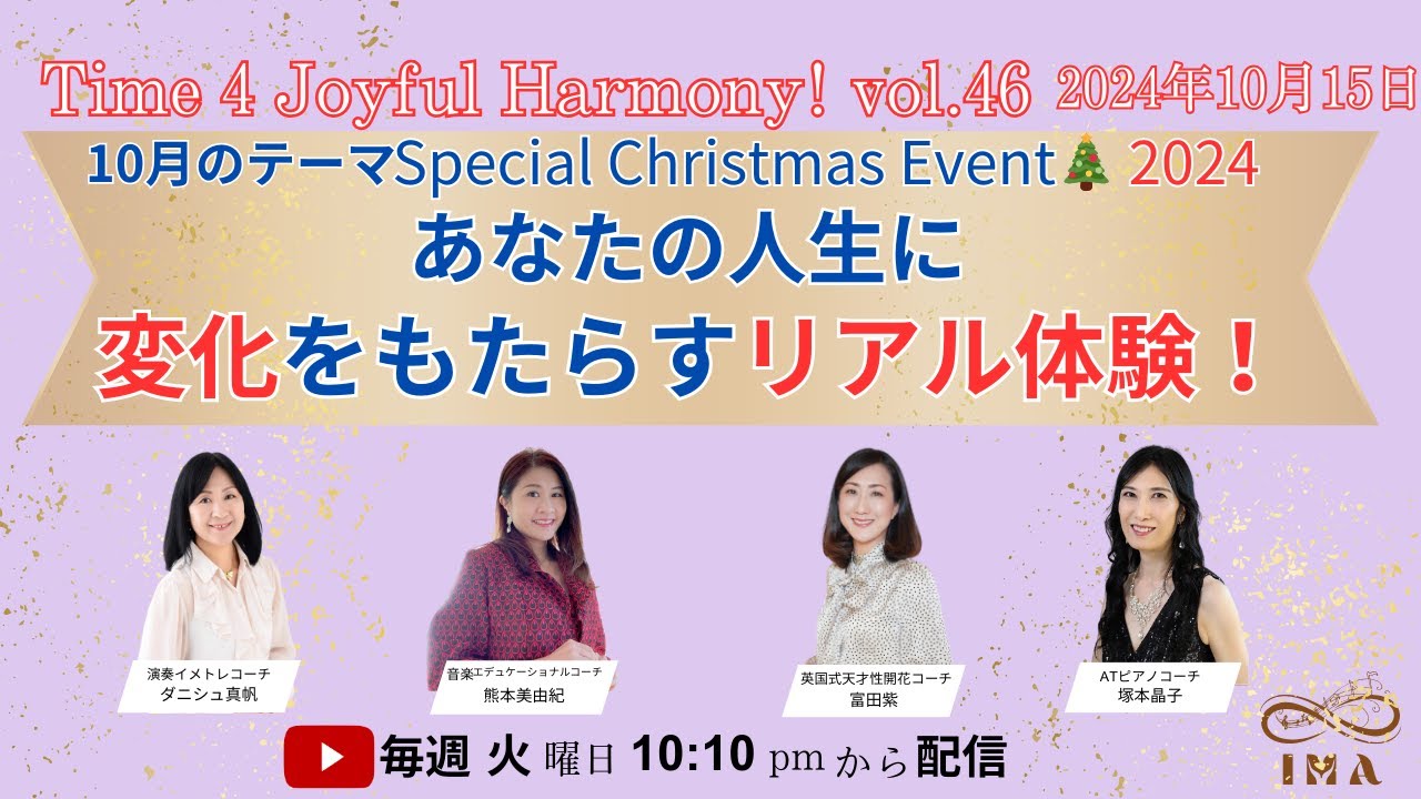 Time 4 Joyful Harmony Vol.46 - YouTube