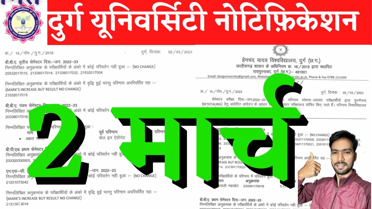 2 March 2023 | DURG UNIVERSITY | DURG UNIVERSITY RESULT 2022 | CG ...