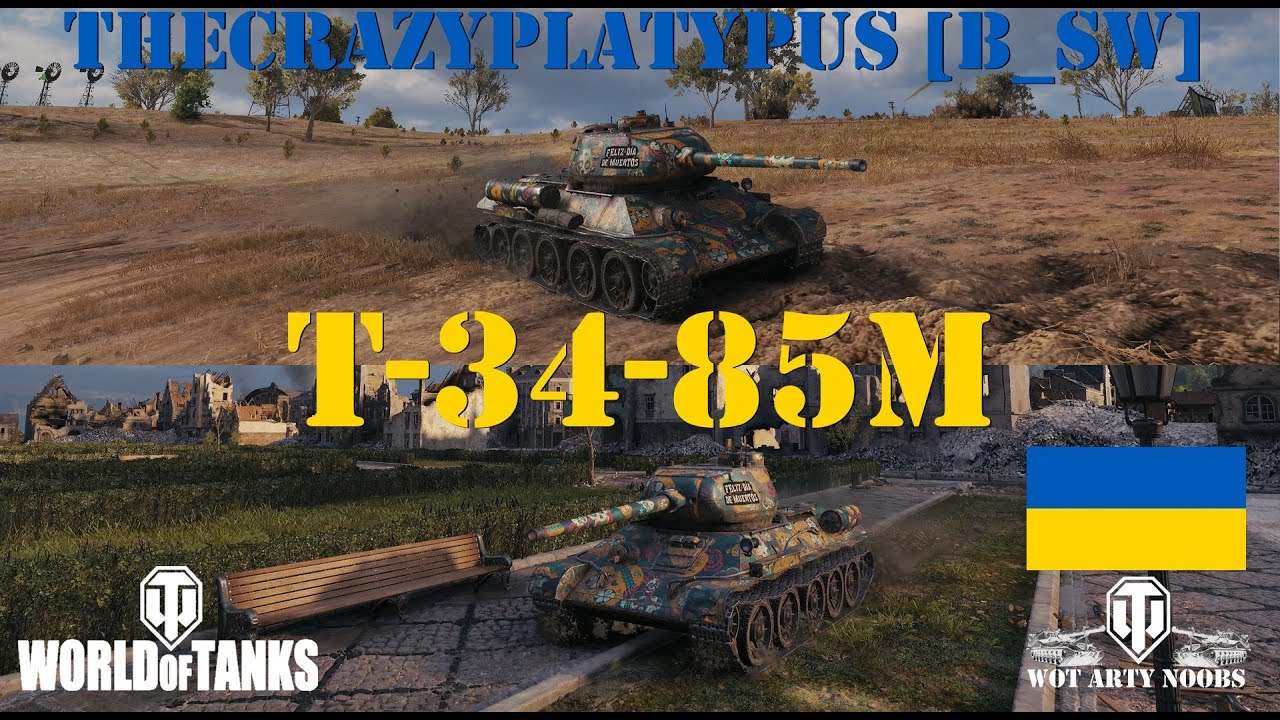 T-34-85M - TheCrazyPlatypus [B_SW] - YouTube