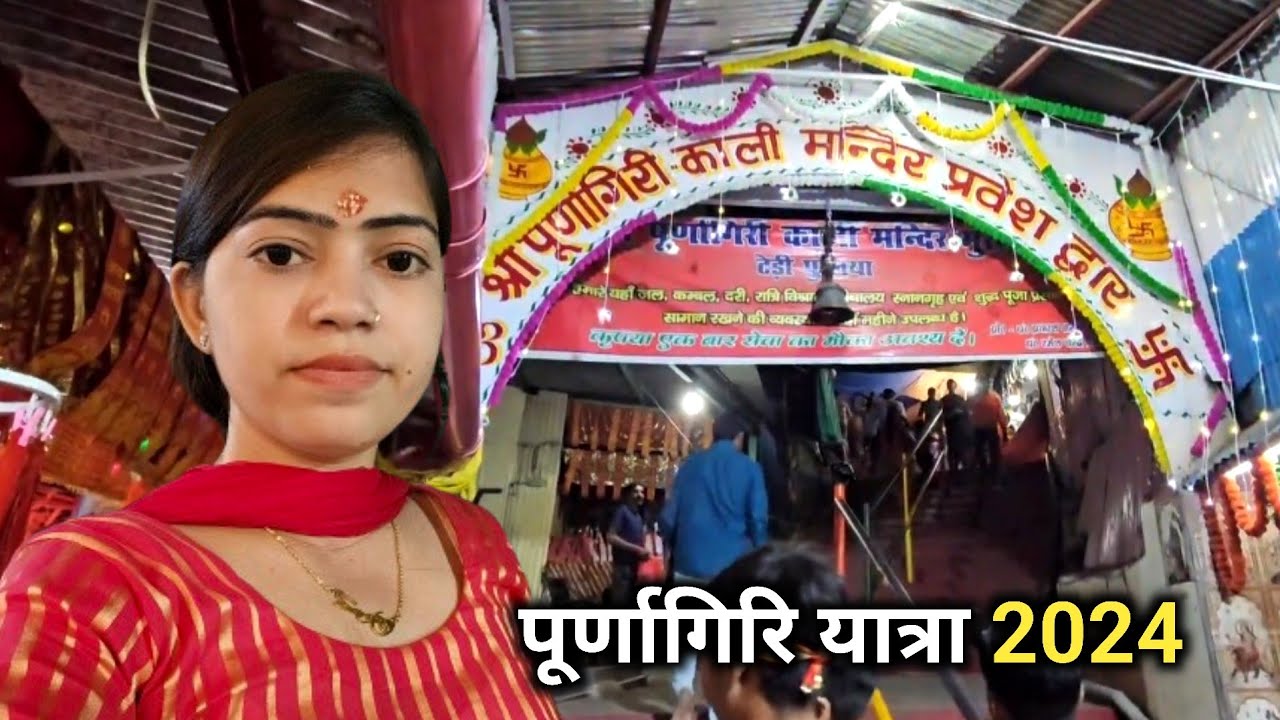 Purnagiri Yatra (Ep:-2) | Purnagiri Temple Utttarakhand | Purnagiri ...