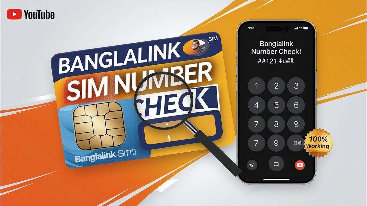Banglalink Sim Number Check || বাংলালিংক সিমের নামবার কিবাবে দেখবো ...