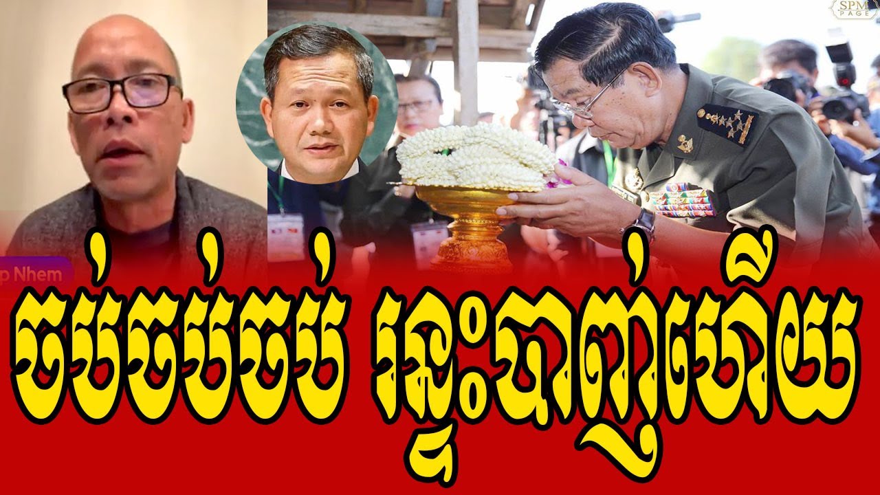 PHEAP NHEM Analysis Of HUN MANET - YouTube