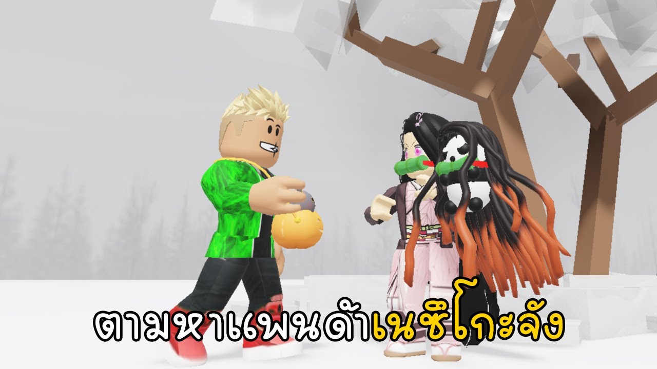 ตามหาแพนด้าเนซึโกะจัง - Find the Nezuko Pandas [vaha555] - YouTube