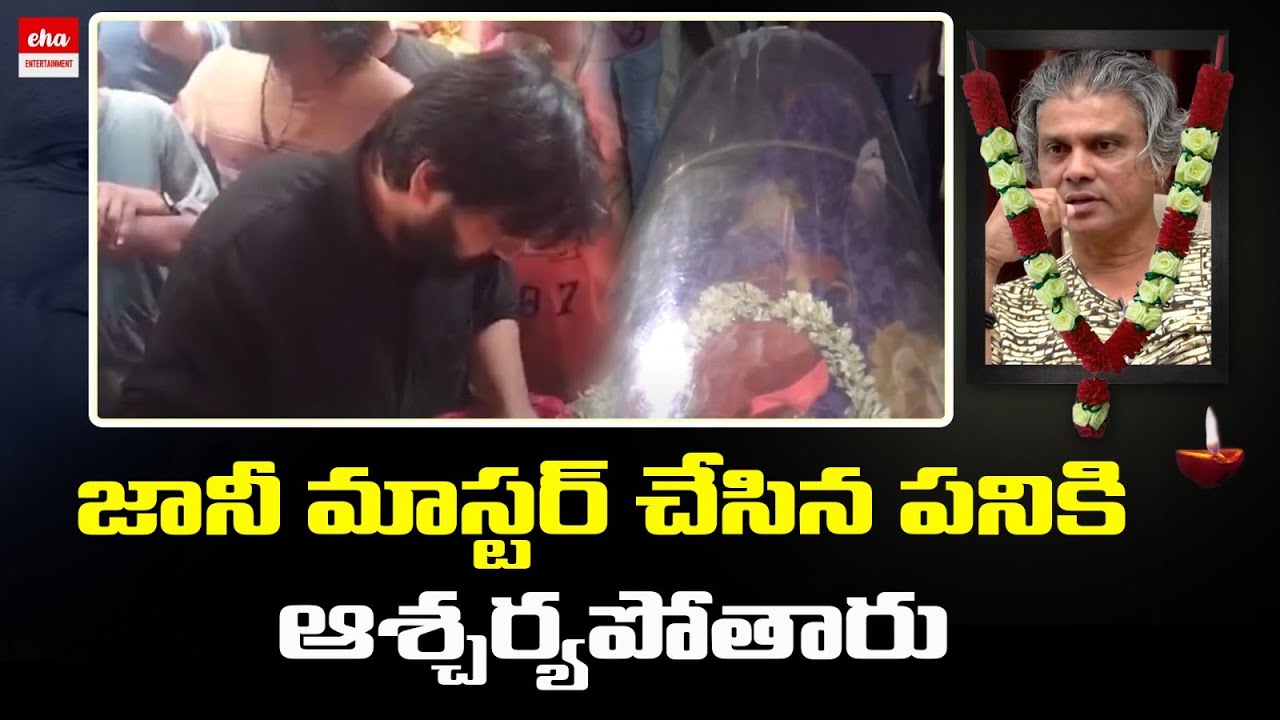 Jani Master Emotional Moments @ Rakesh Master Home | Rakesh Master Is ...