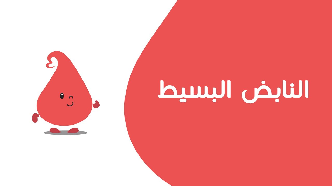 علم التقويم | النابض البسيط - Simple retractor spring - YouTube