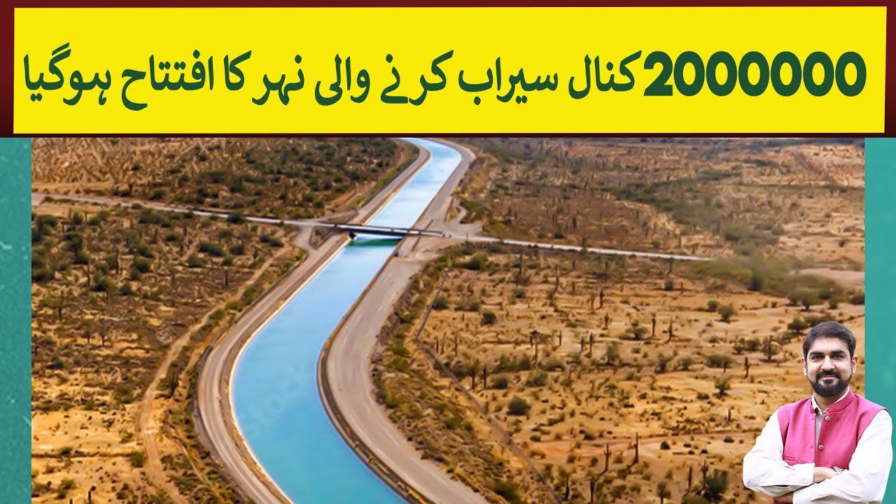 Canal Irrigating 2000000 Kanal inaugurated | Rich Pakistan - YouTube