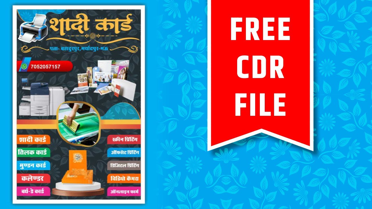 Printing press shop banner free cdr file || trbahadurpur - YouTube