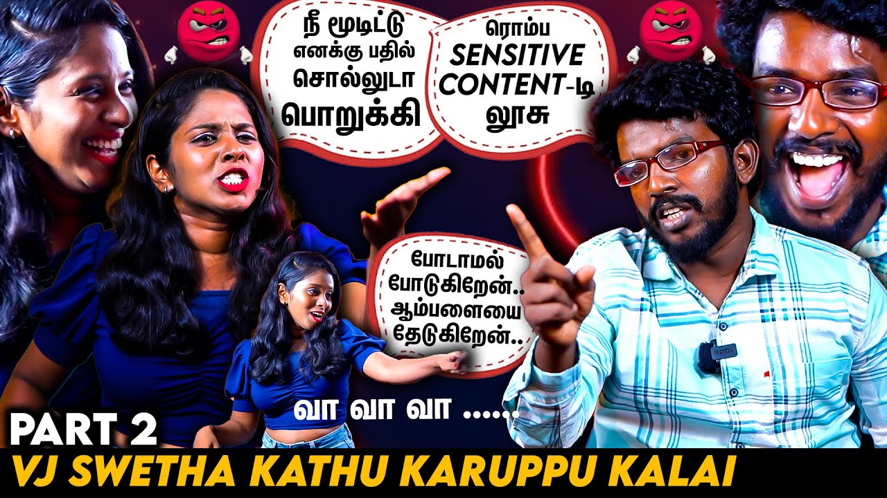 VJ Swetha, காத்து கருப்புடன் செய்த பயங்கரமான சம்பவம் ''மாமா வா" 🥰 | VJ ...