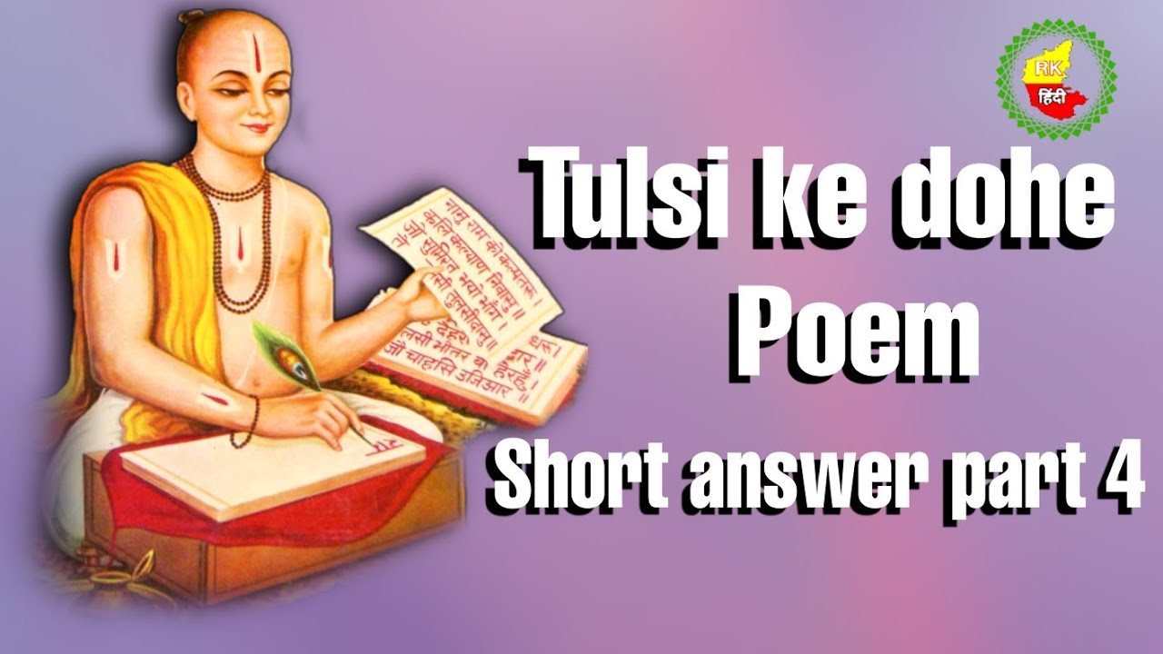 Tulsi ke dohe poem short answer part 4 - YouTube