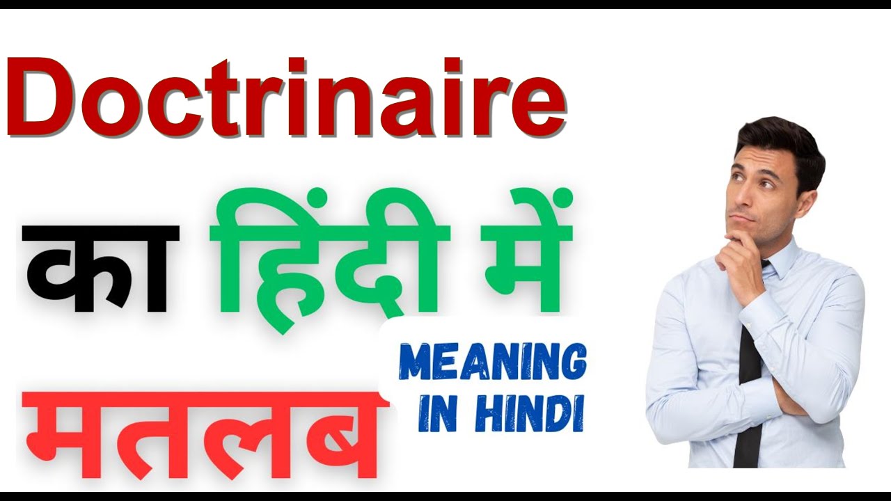 Doctrinaire Ka Kya Matlab Hota Hai | Doctrinaire Meaning in Hindi ...