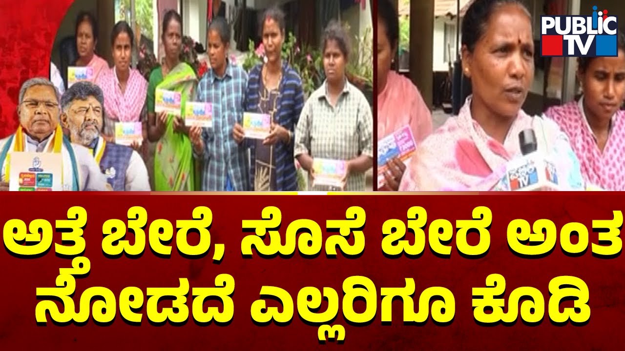 People Demand To Implement Guarantee For All | Congress Guarantee ...