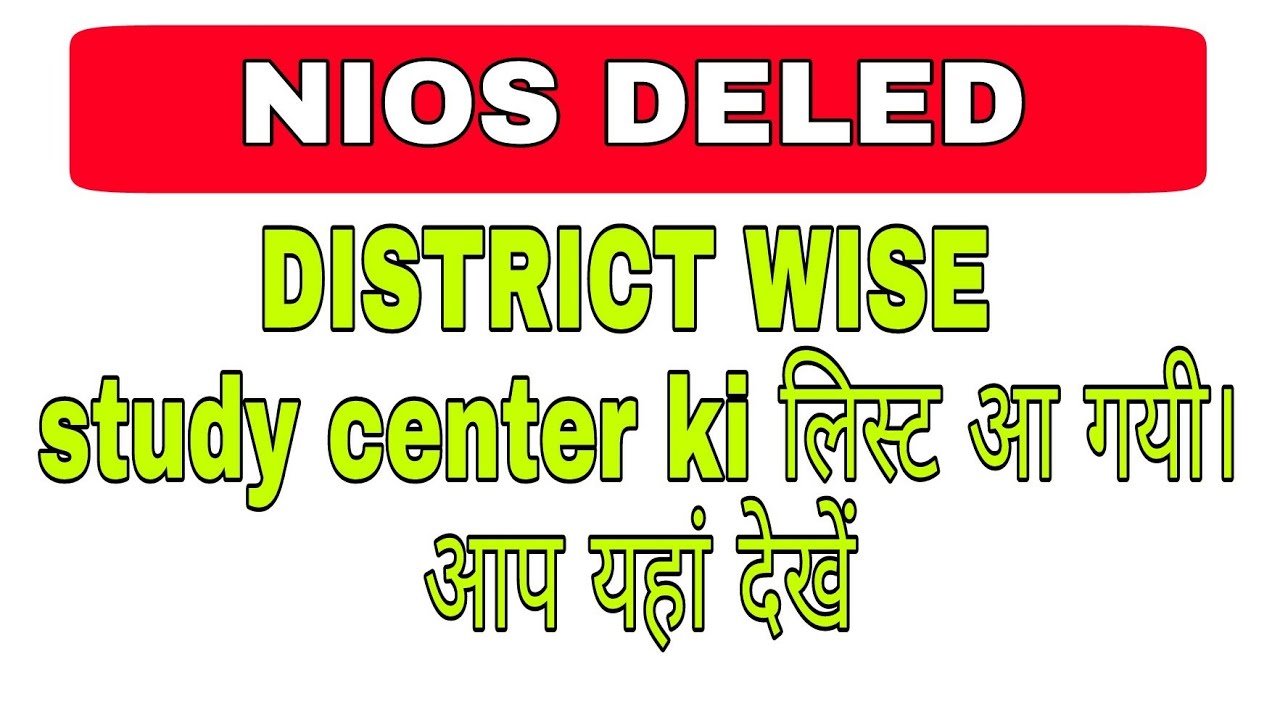 Nios DeLed 2017-18 study center list district wise - YouTube