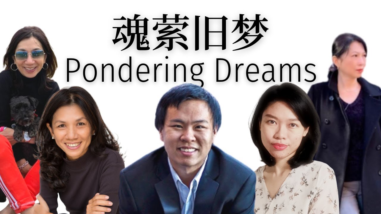 Pondering Dreams / Hun Ying Jiu Meng 魂萦旧梦 | Pinky Poon, Jess Chan ...