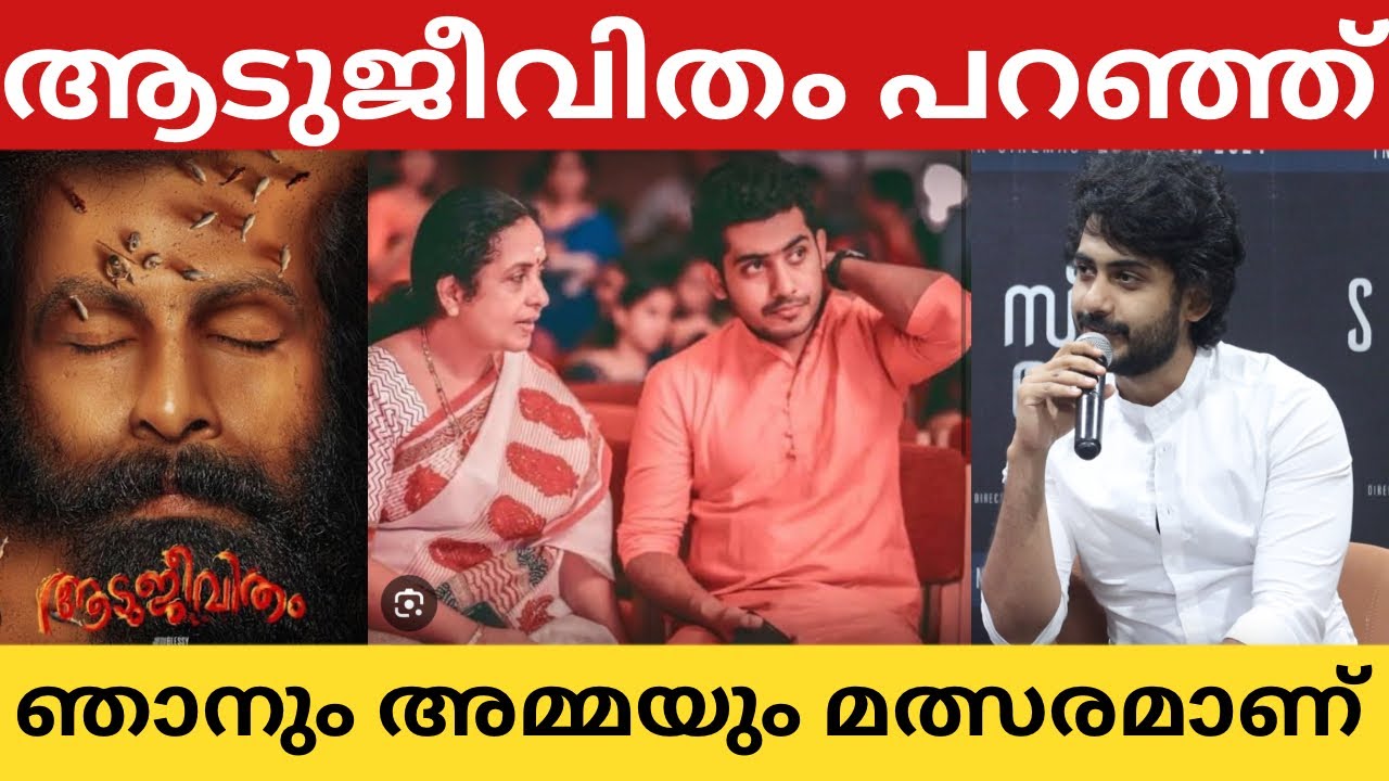 Aadujivitham | Anu mohan | shobha mohan | prithviraj | secret home ...