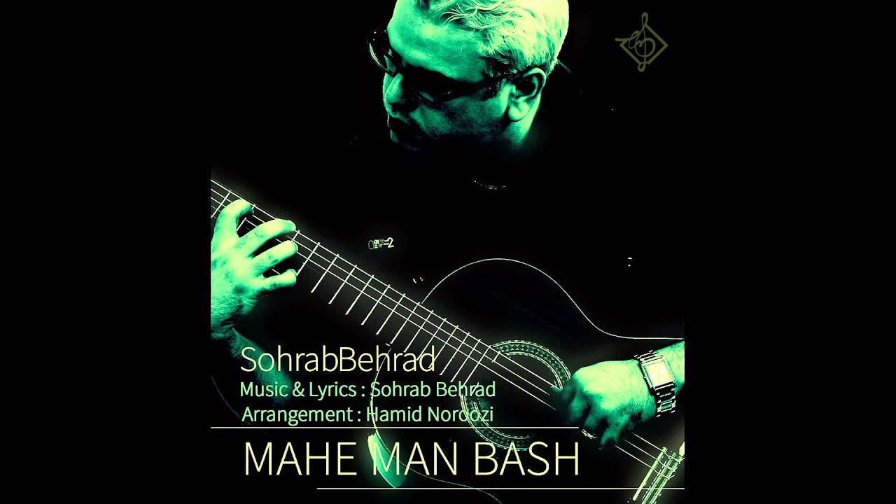 mahe man bash - sohrab behrad ماه من باش - سهراب بهراد - YouTube
