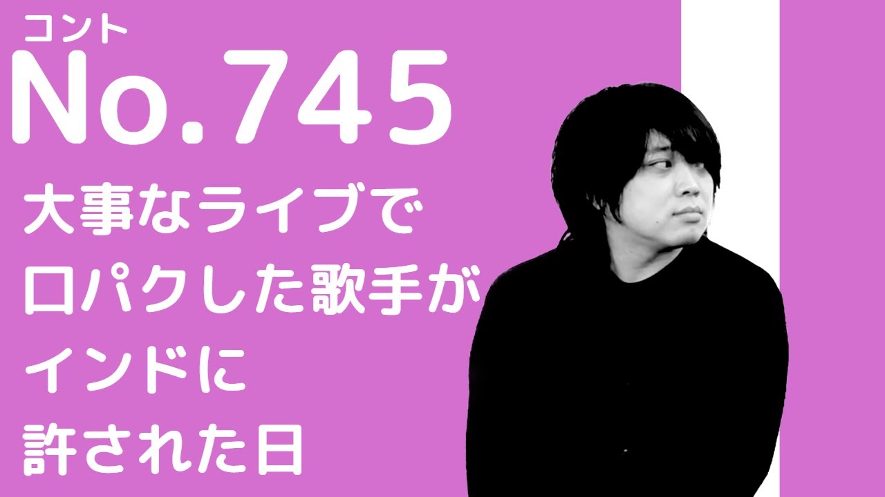 No.745 インドの許し／九月 - YouTube