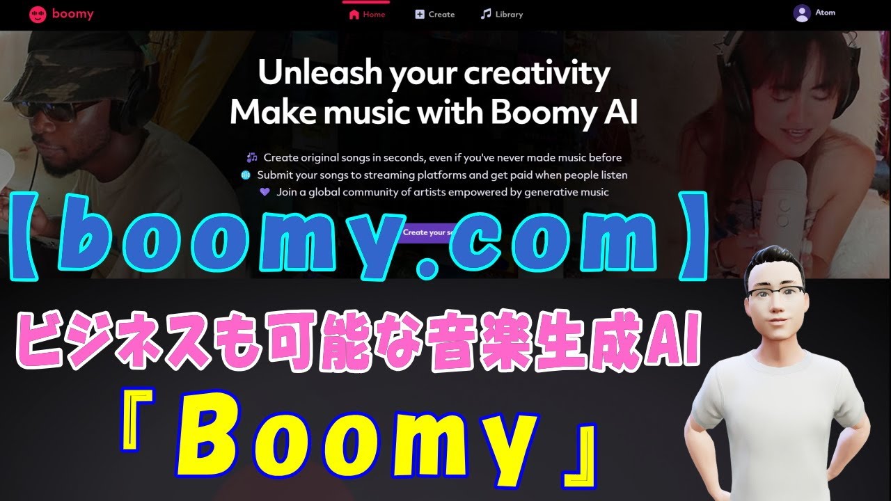 【boomy.com】ビジネスも可能な音楽生成AI『Boomy』 - YouTube