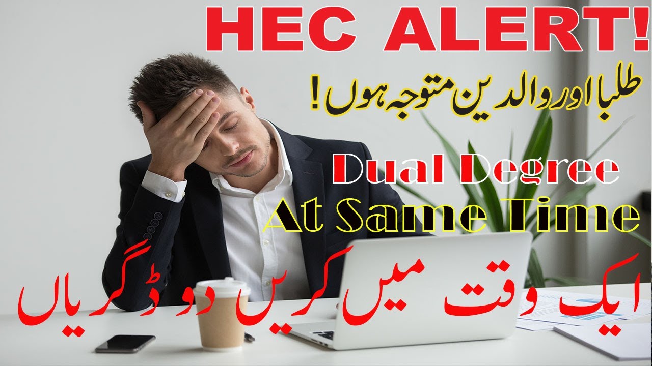 HEC Double degre policy|How to get two degrees at the same time?| HEC ...