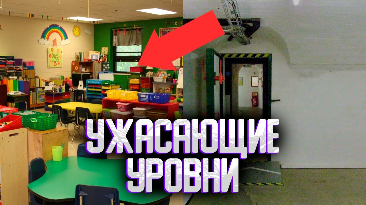 Ужасающие уровни закулисье | Секретные уровни backrooms - YouTube